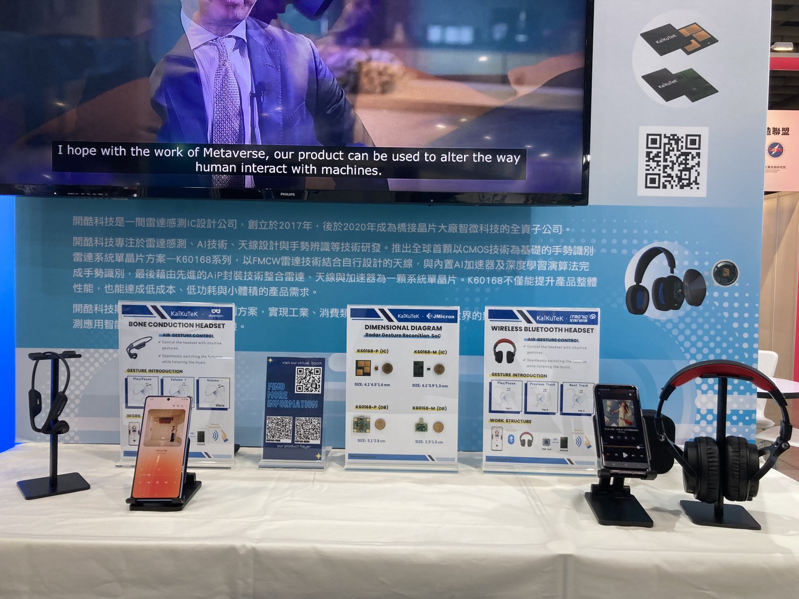 KaiKuTeK 2022 AIoT Exhibition Highlights: The Eye-catching Contactless Solution!-News & Events ...